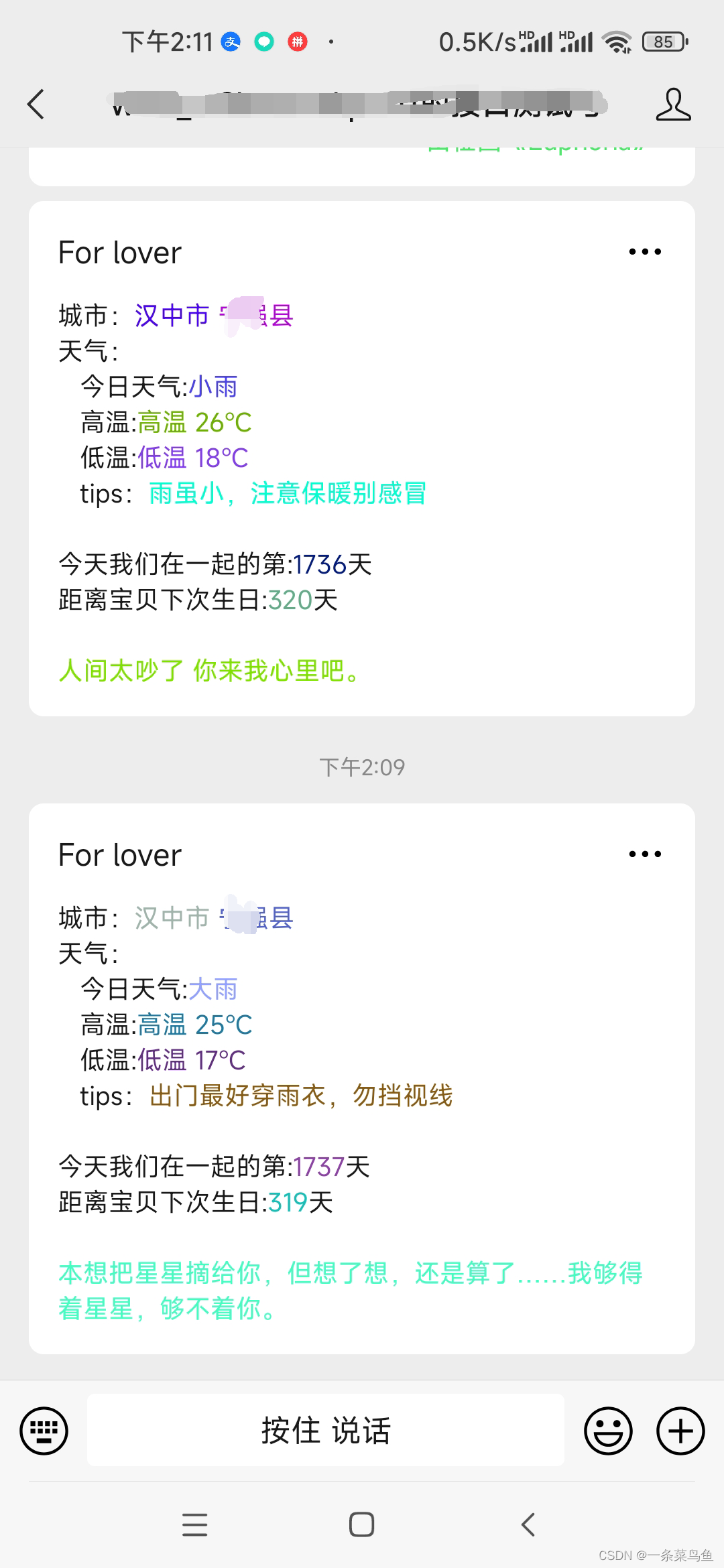 Python 实现微信测试号情侣纪念消息推送（消息群发）微信接口测试号情侣 Csdn博客