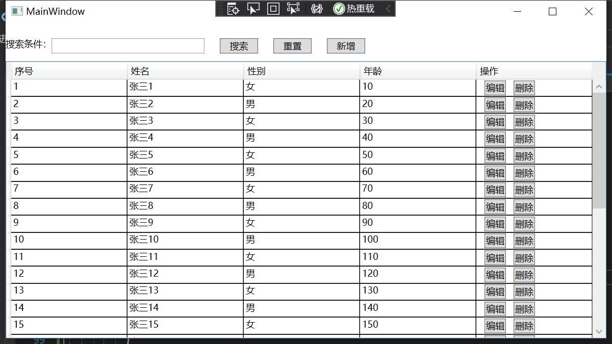 wpf入门必备mvvm范例，用mvvmlight做的增删改查demo_mvvmlight 数据库 源码-CSDN博客