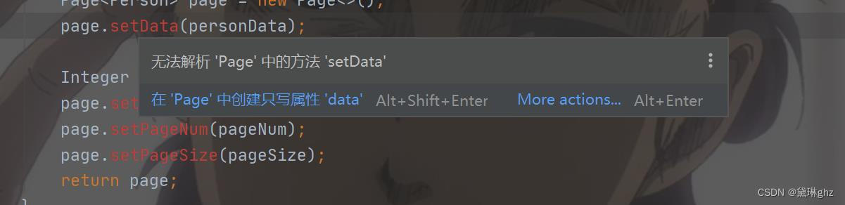 idea中springBoot类中无法识别get和set方法（使用@Data的情况下）_spring boot @data idea 符号: 方法 setstatus(java.lang ...