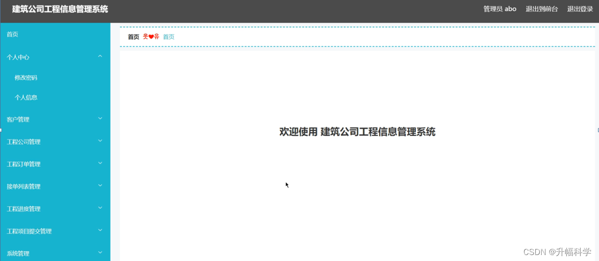 【独家源码】ssm建筑公司工程信息管理系统v934v计算机毕业设计问题的解决方案与方法工程管理页面设计方案 Csdn博客