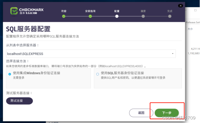 CheckMarx安装_checkmarx安装教程-CSDN博客