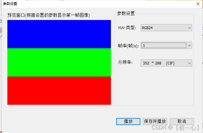 【音视频】实操YUV与RGB互转（planar模式 YUV420、YUV422、YUV444与RGB888）_yuv422转rgb888-CSDN博客