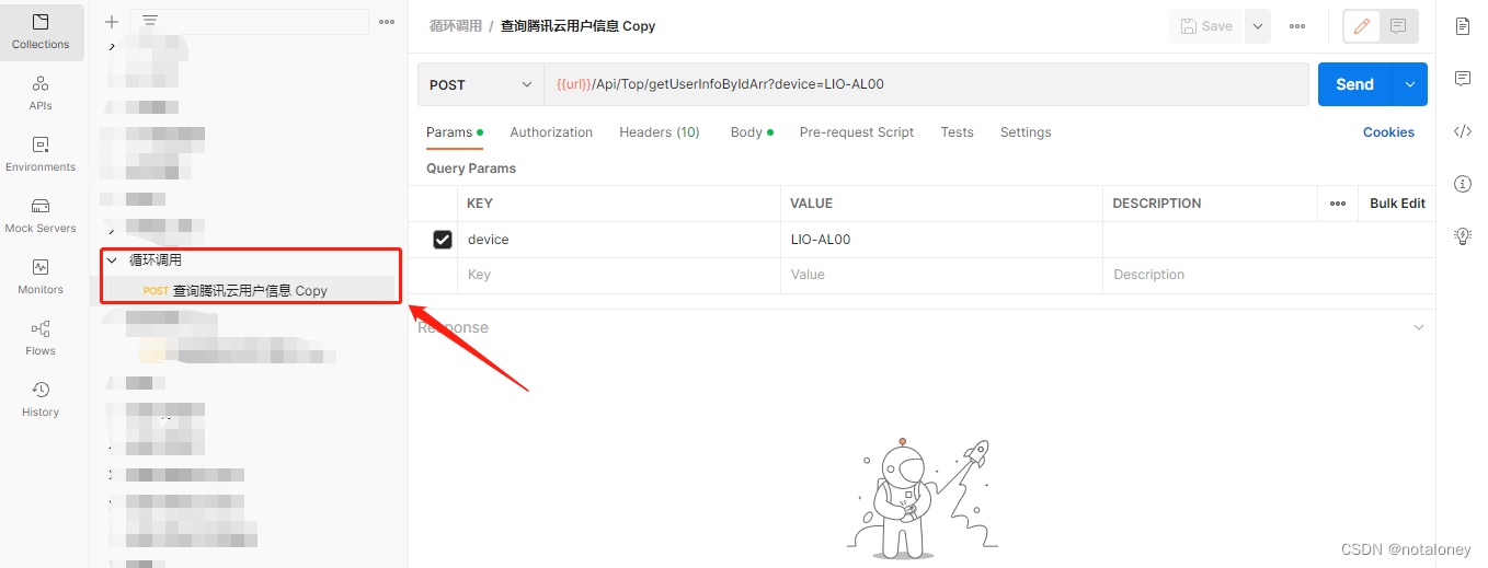 postman循环调用，动态参数处理_postman循环调用接口并传入动态参数-CSDN博客