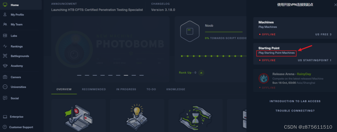 Hack The Box靶场使用流程及方法_hackthebox-CSDN博客