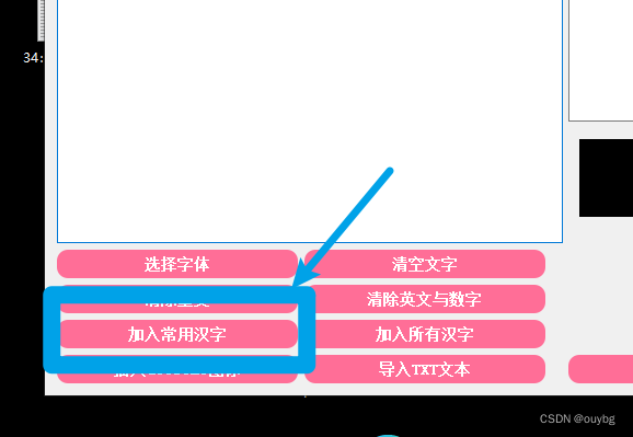 LVGL修改添加汉字到原版文件，并应用FontAwesome图标_lvgl fontawesome-CSDN博客