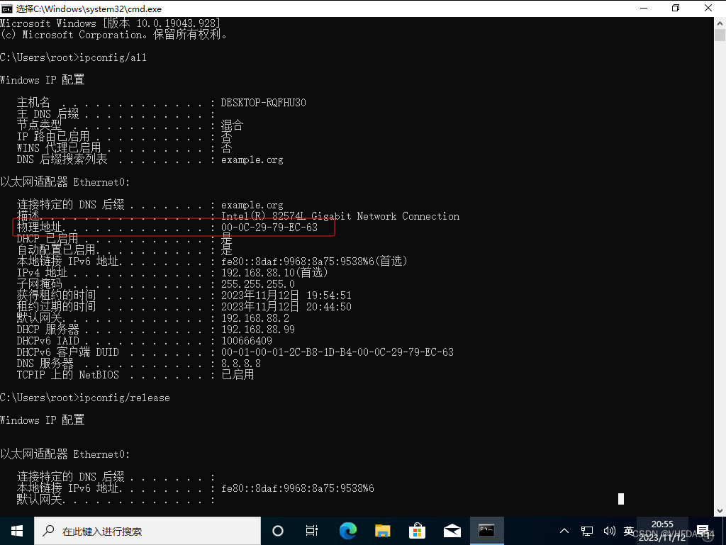 Dhcp 解析以及配置实验 Csdn博客 