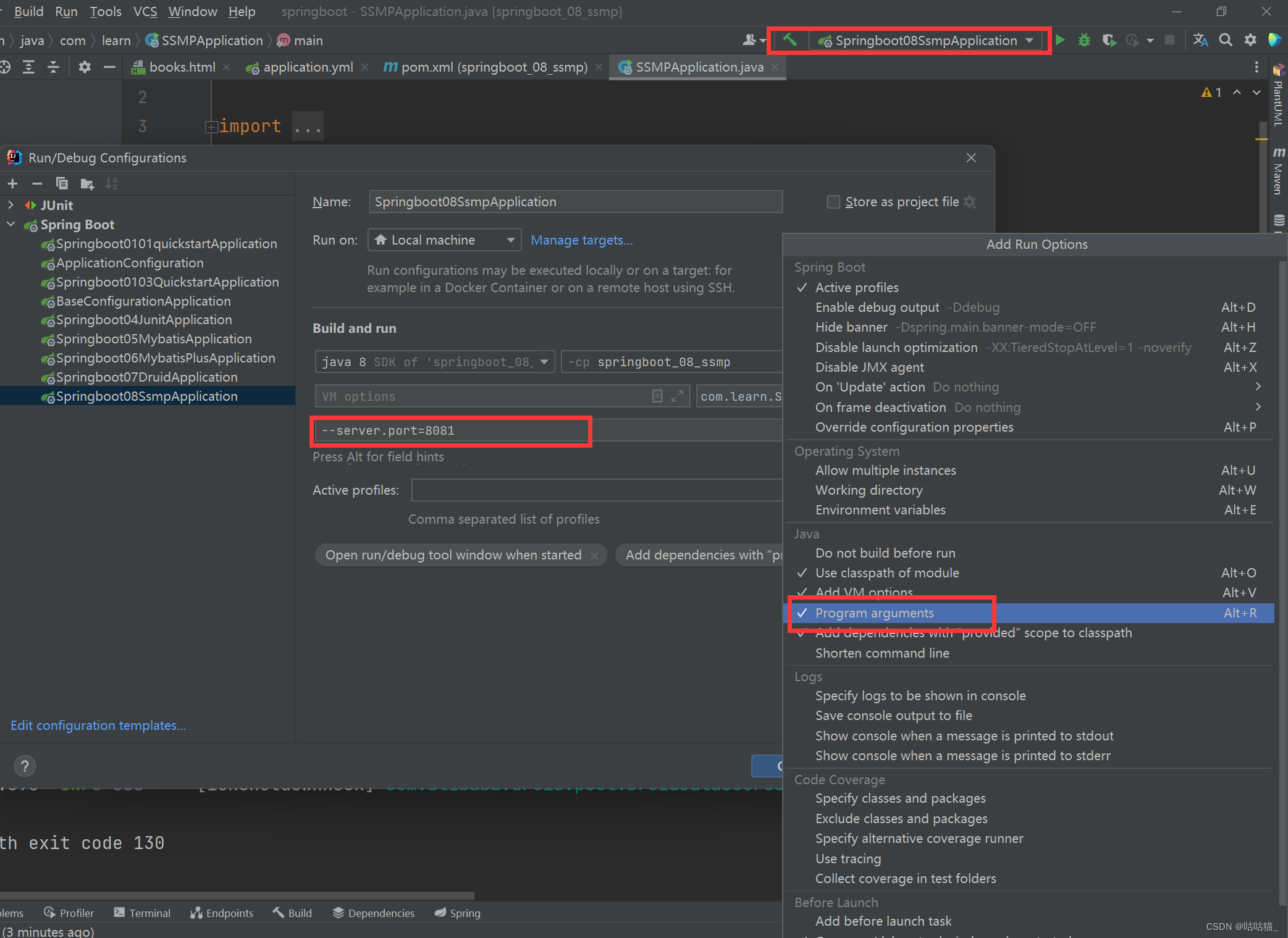 Springboot运维实用篇 Springboot项目维护 Csdn博客