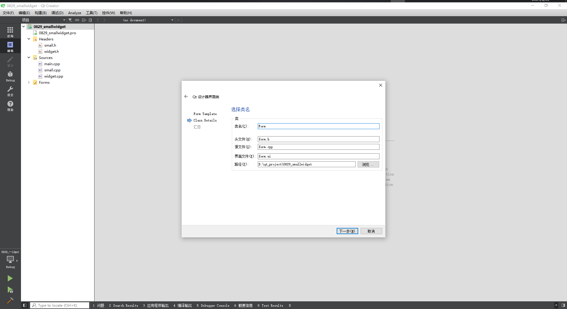 Qt将两个组件封装成一个组件(自定义接口函数)_qt怎么把两个项目整合成一个-CSDN博客
