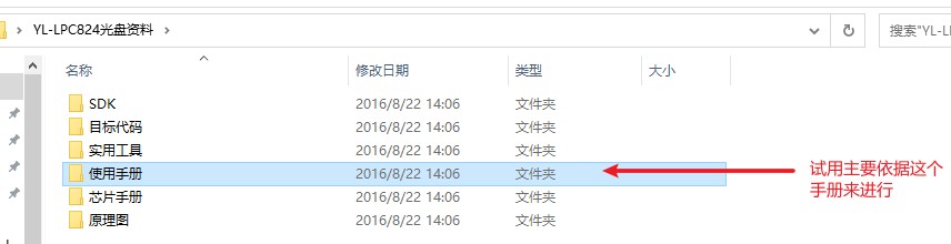 LPC824Lite开发板试用_基于lpc824m201jhi33芯片的工程-CSDN博客