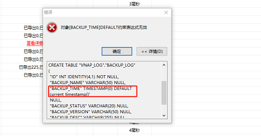 达梦数据库常见问题及处理非法identity列类型 Csdn博客 