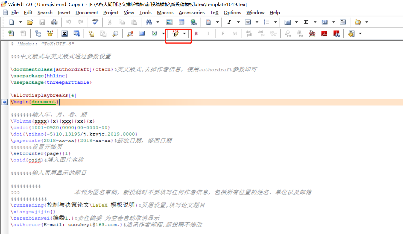 控制与决策latex排版解答_控制与决策模板-CSDN博客
