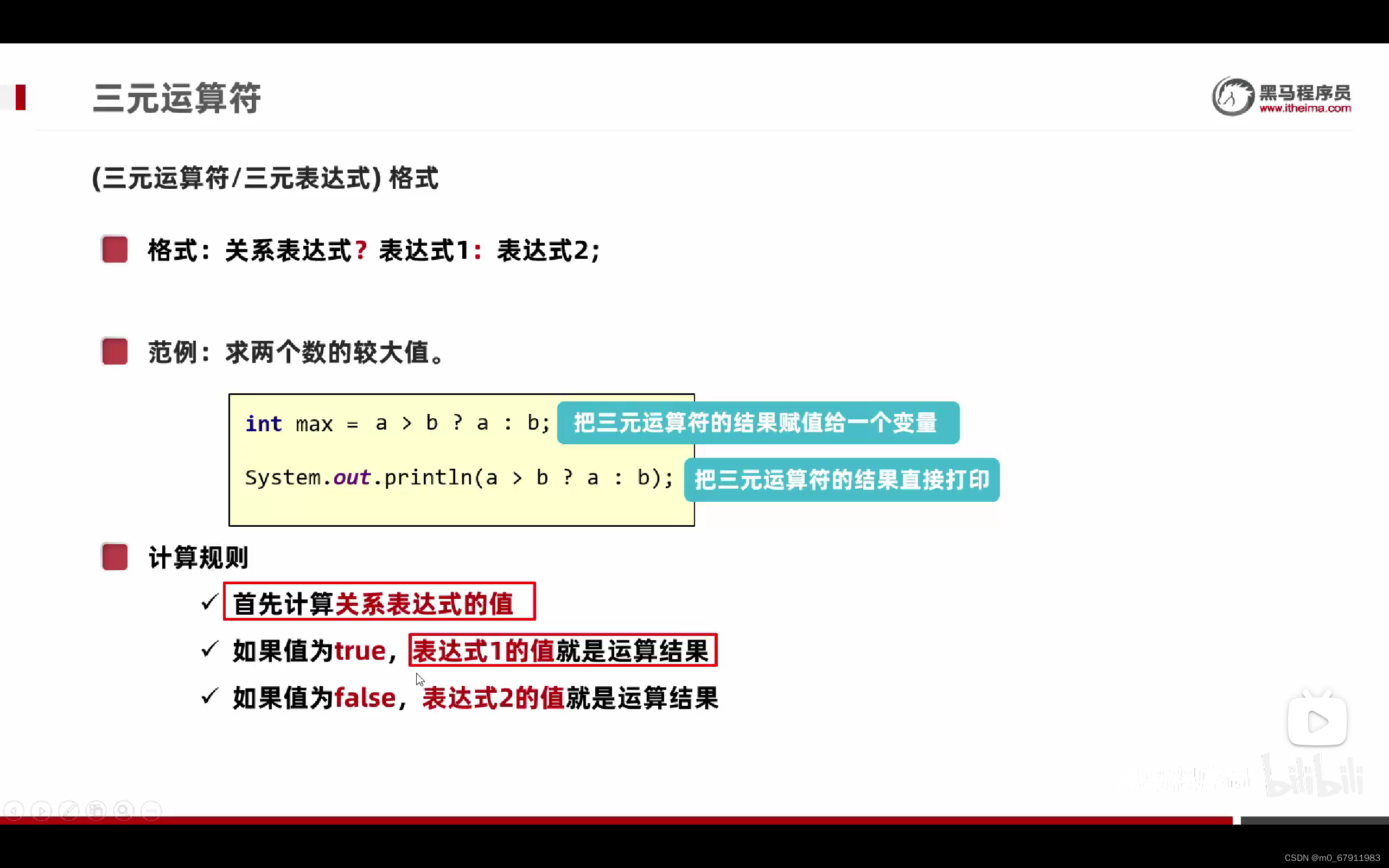 自增自减运算符 赋值运算符 逻辑运算符 短路运算符 三元运算符 运算符优先级自加和逻辑运算符那个先算 Csdn博客