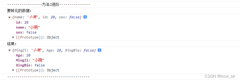 js基本常用方法——重命名（替换）key_js修改对象的key-CSDN博客