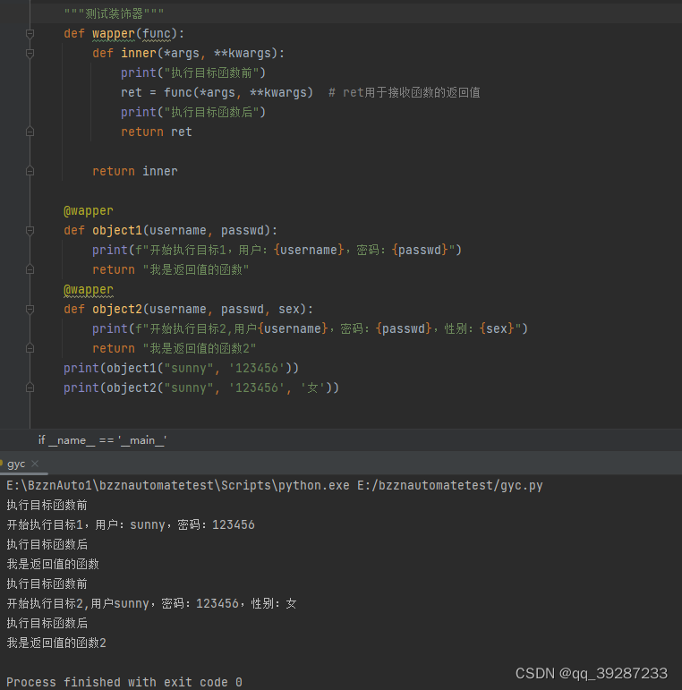 干货：python闭包，装饰器，迭代器，生成器python装饰器闭包函数生成器迭代器 Csdn博客 7498