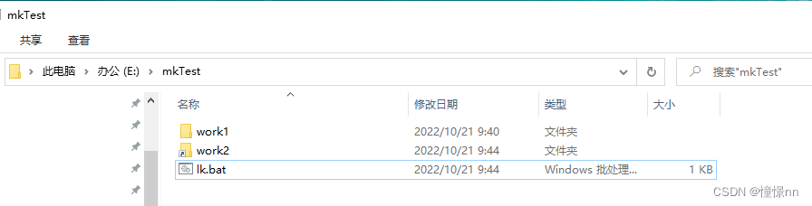 【mklink自用记录】_查看已创建的mklink-CSDN博客