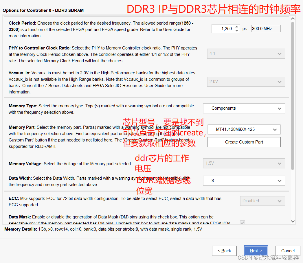 DDR3 IP的配置_ddr3 ip核配置-CSDN博客