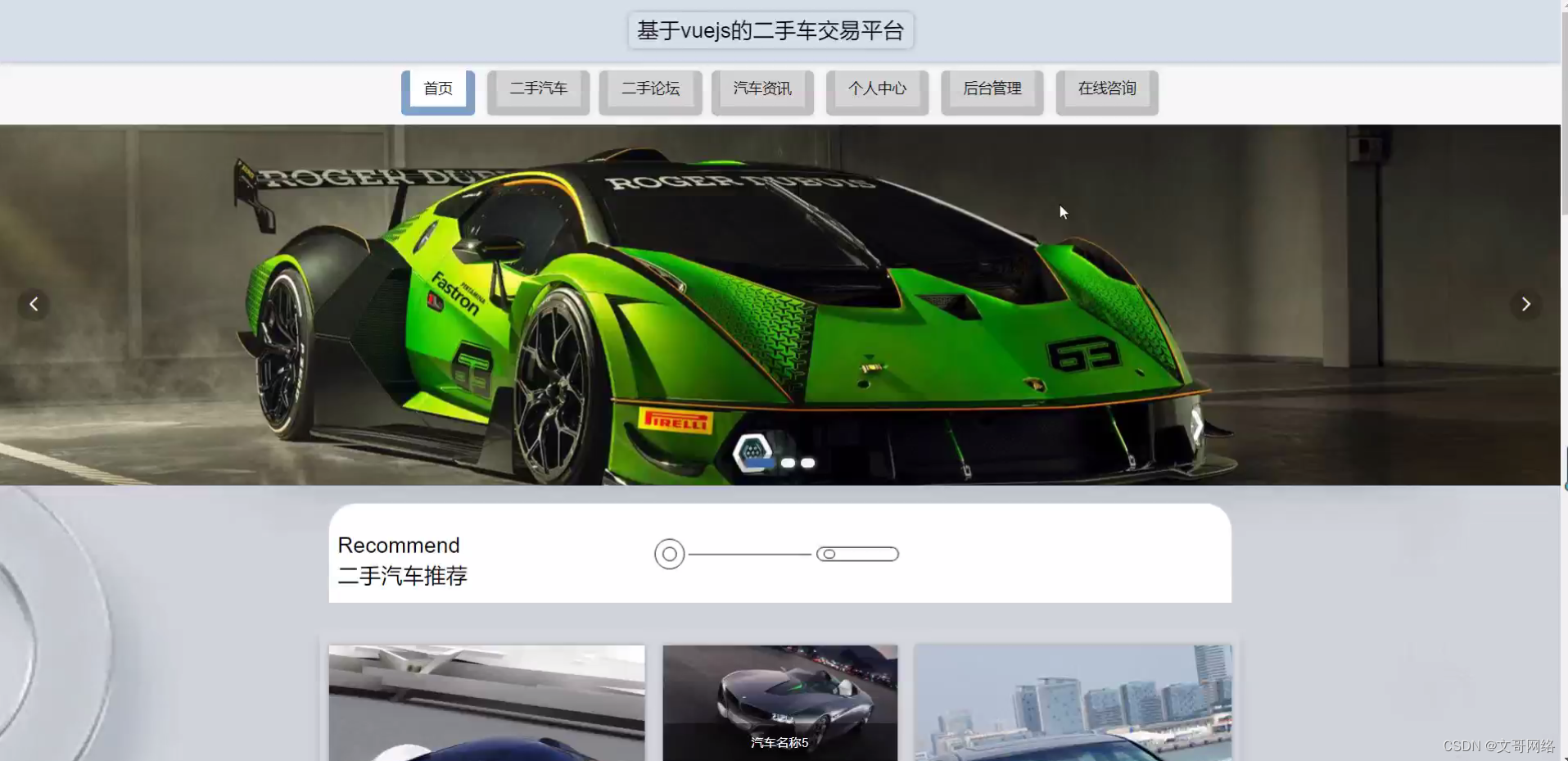 附源码 Javassm计算机毕业设计java基于vuejs的二手车交易平台ue120【源码、数据库、lw、部署】 Csdn博客 2615