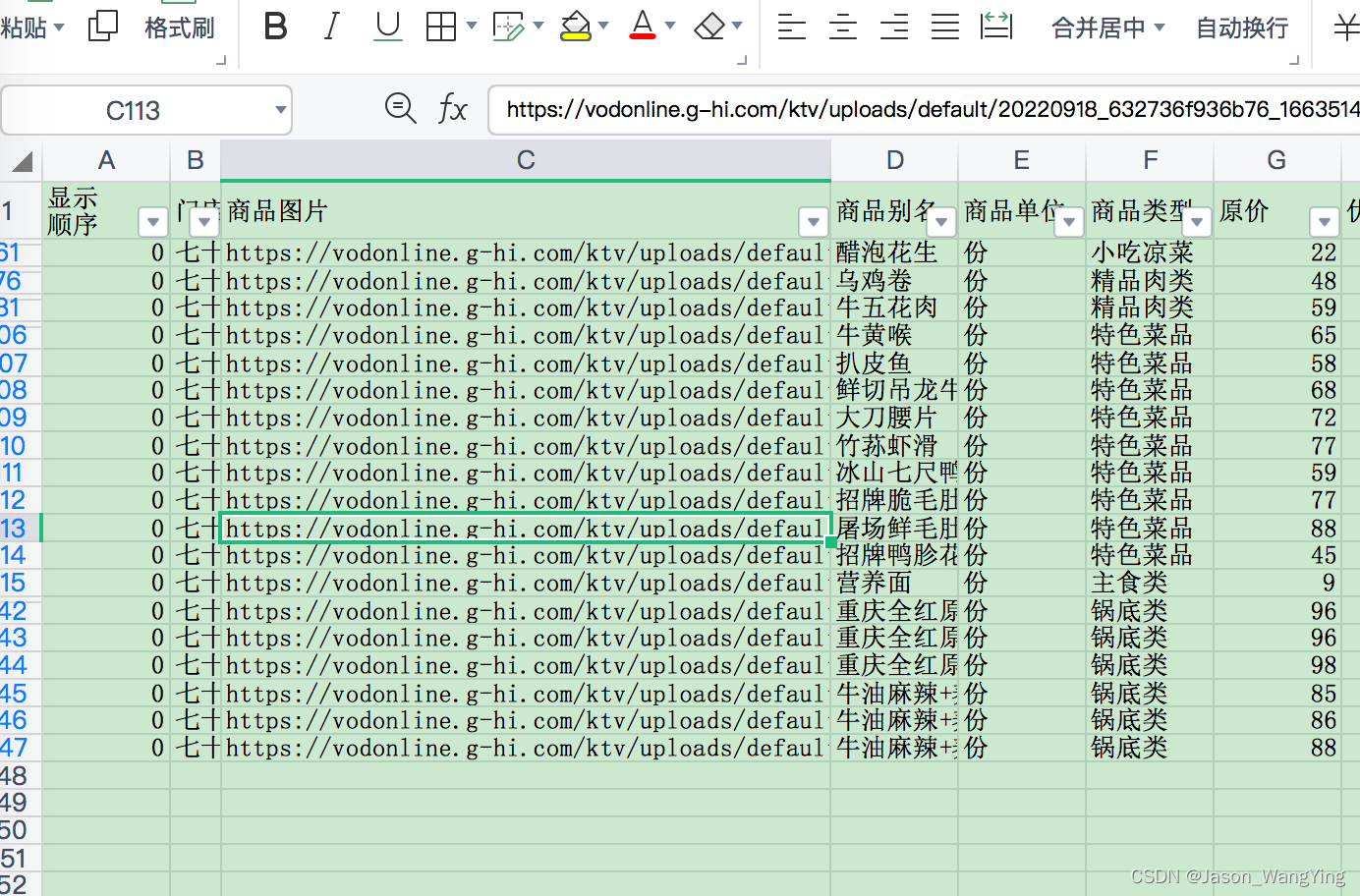 把Excel里的url链接转换为图片显示_表格里的图片链接怎么变成图片-CSDN博客