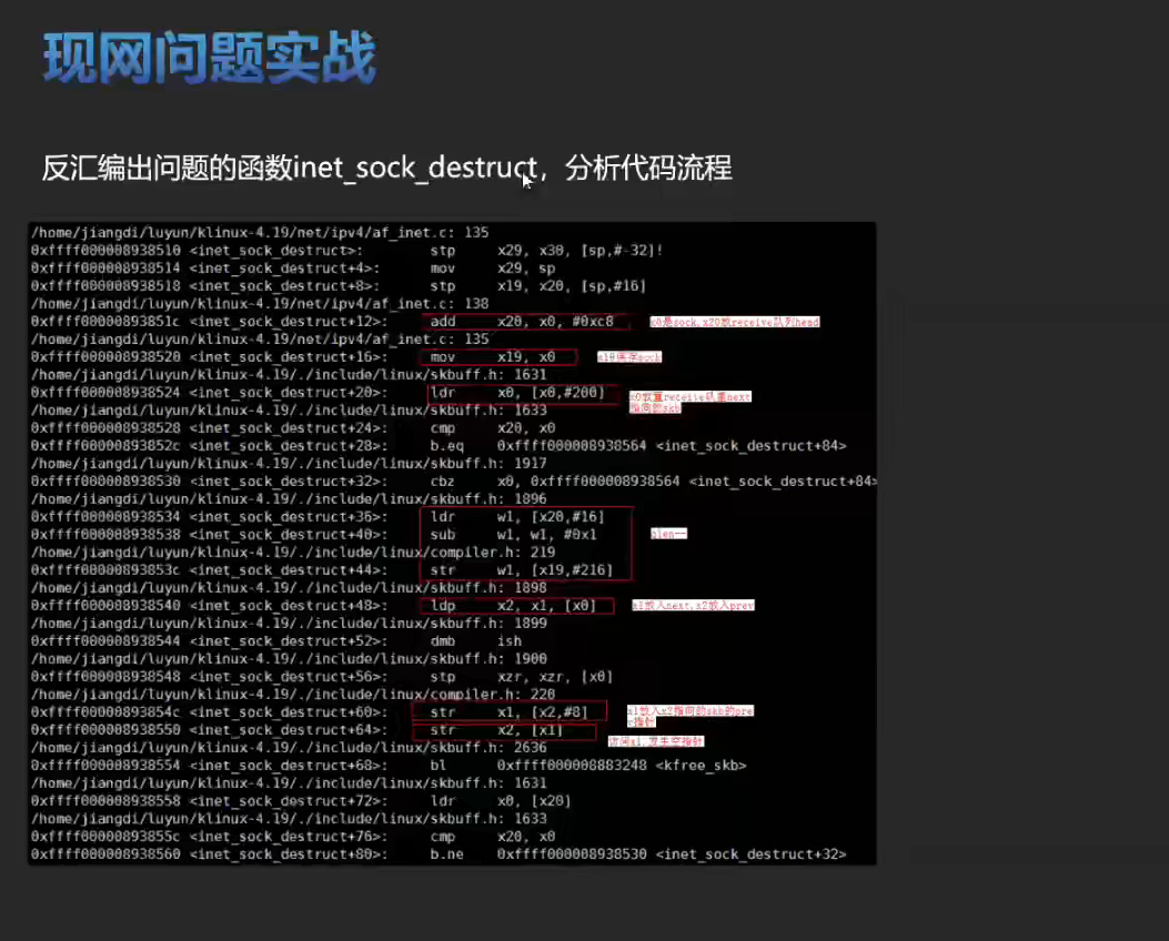 Crash工具基本使用及实战分享_crash 教程-CSDN博客