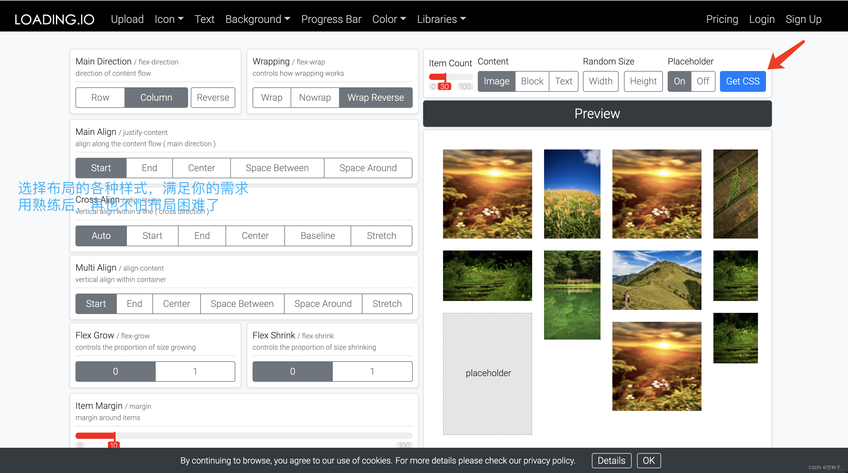 前端快速开发秘诀，5个生成或直接获取css布局的网站-CSDN博客