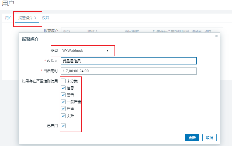 zabbix监控-企业微信webhook告警并使用markdown格式_报警 markdown模板-CSDN博客