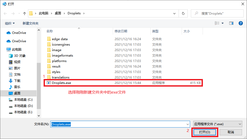 QT生成.exe安装文件_qt生成exe-CSDN博客