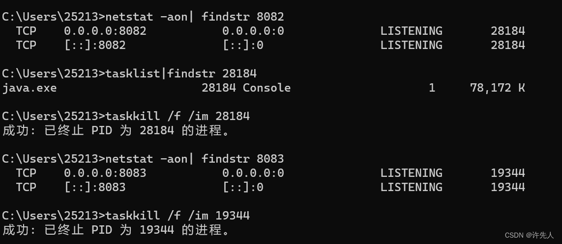 Windos杀死进程dos命令杀死文本文件进程 Csdn博客 