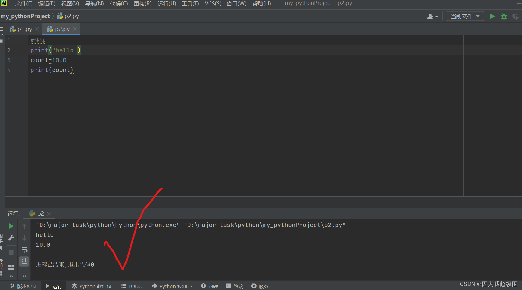 运行pycharm不出结果，而是can‘t find ‘__main__‘module_pycharm找不到main模块-CSDN博客