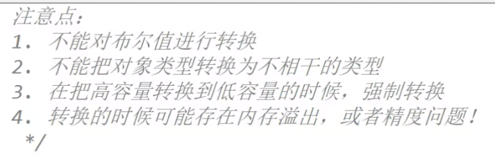 Java202302java学习笔记第二天 数据类型转换1 前端导师歌谣 博客园