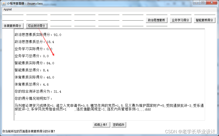 基于javaswing开发综合测评系统开题报告论文（access数据库） 毕业设计 大作业源码javaswing问卷调查系统 Csdn博客 9646