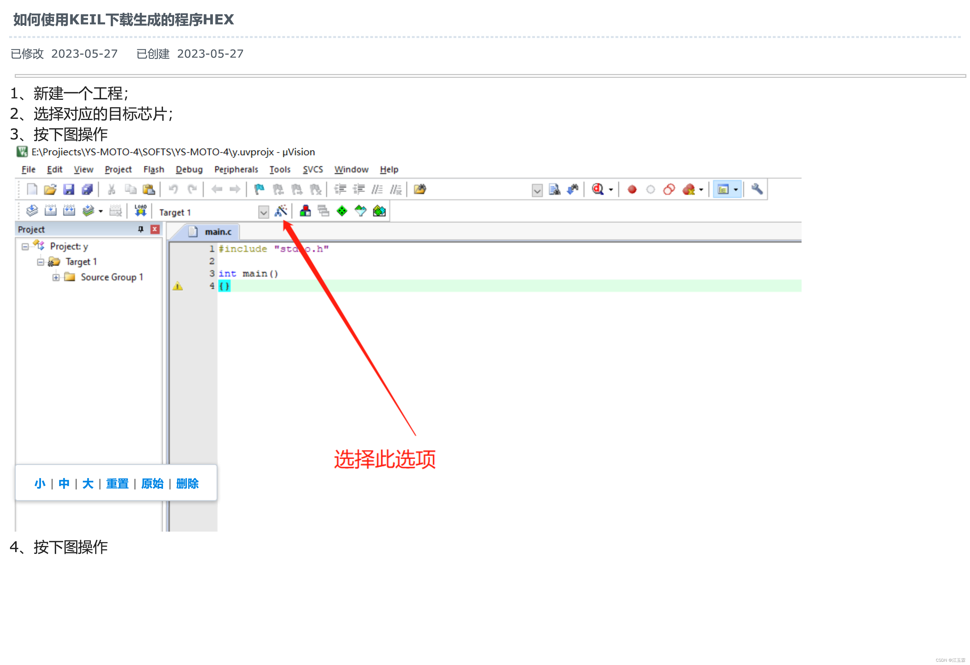 如何通过keil下载生成的hex、bin、elf文件_keil下载bin文件-CSDN博客