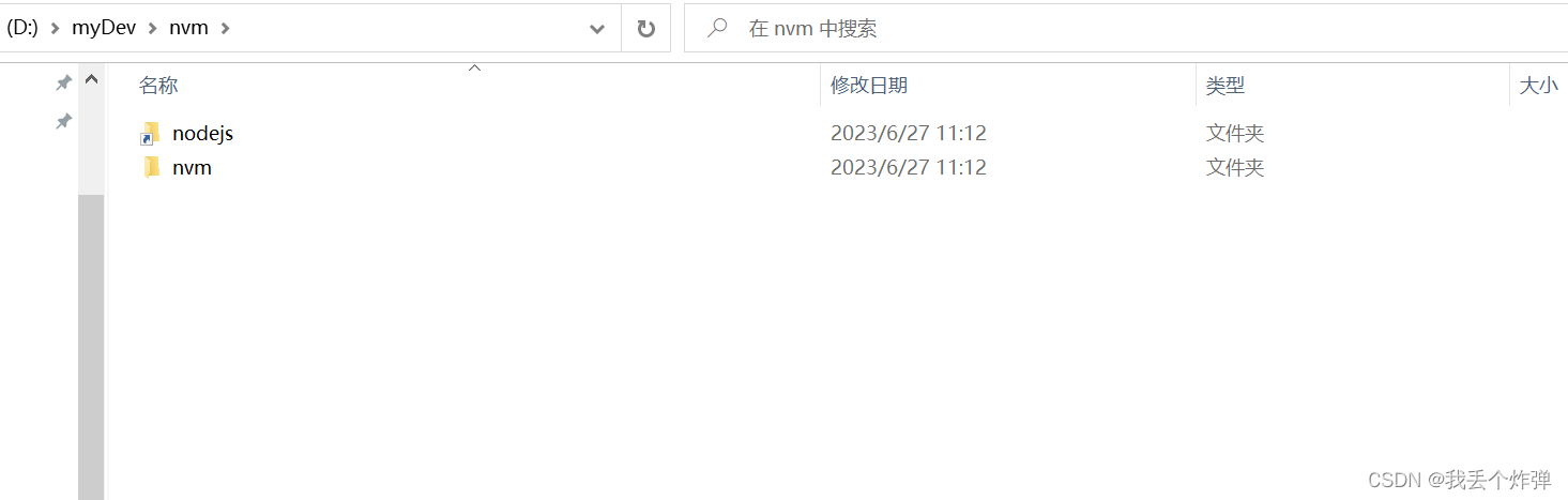 nvm切换node版本出现node不是内部命令-CSDN博客