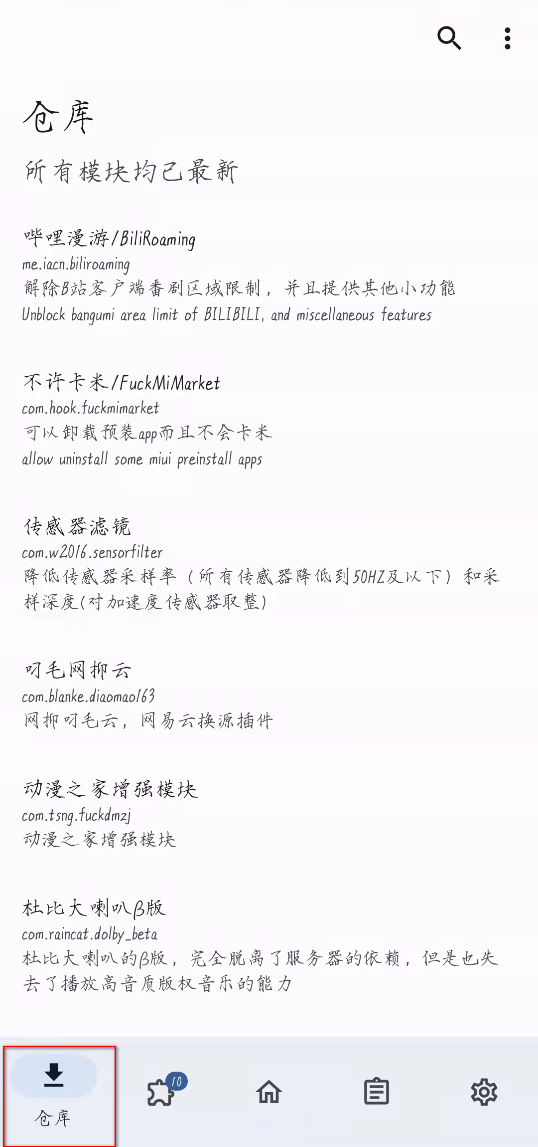 手机隐藏Magisk的root痕迹，适用于含zygisk的Magisk_enhance mode for hidemyapplist-CSDN博客