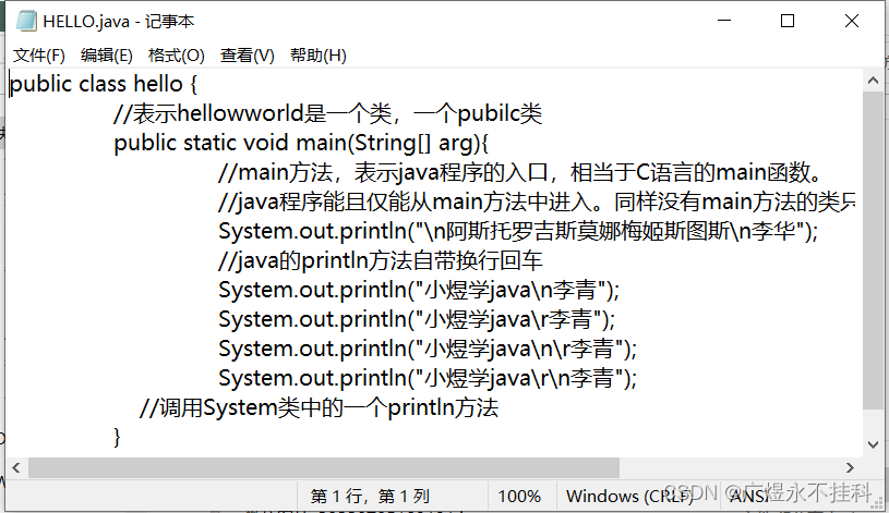 Java的转义字符 Day3java空格的转义字符 Csdn博客