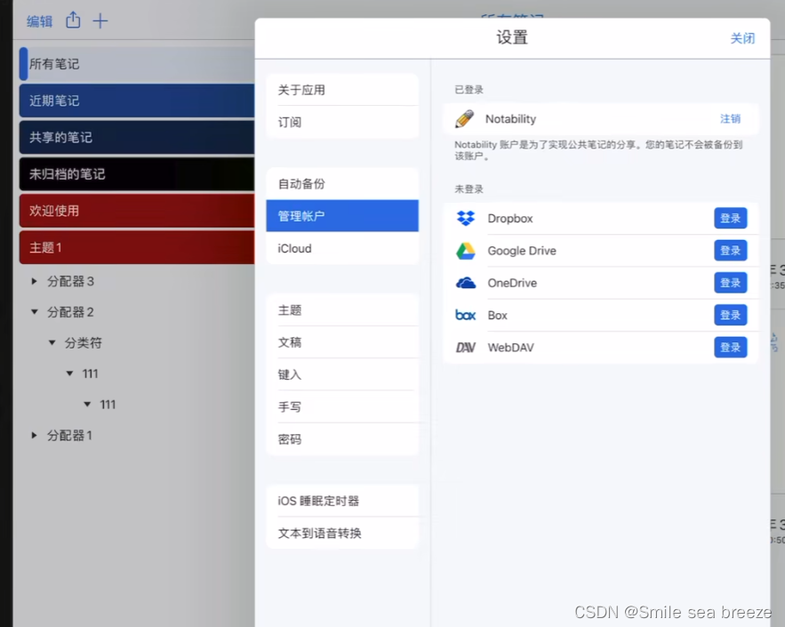 Notability 使用教程详细介绍_notability操作说明-CSDN博客