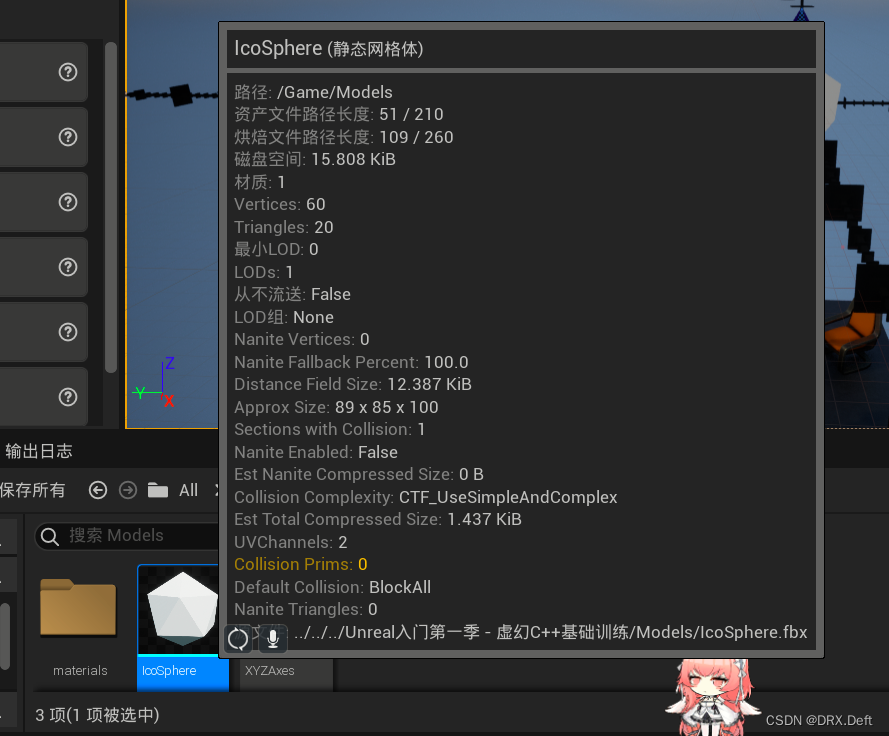 虚幻引擎5 C++编程学习5_虚幻引擎5编程语言-CSDN博客