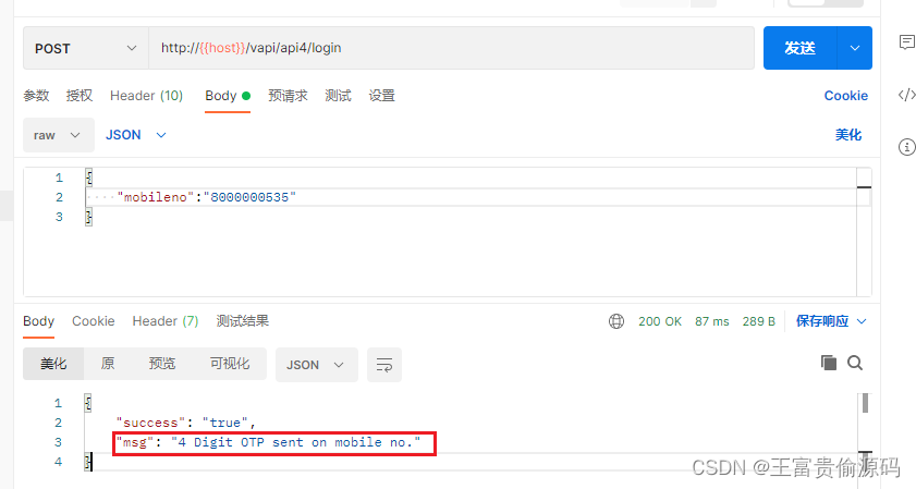 vAPI靶场通关过程-CSDN博客