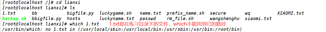 Linux 命令的查找（一） Which，whereis，locate的用法为什么虚拟机终端which找不到 Csdn博客 