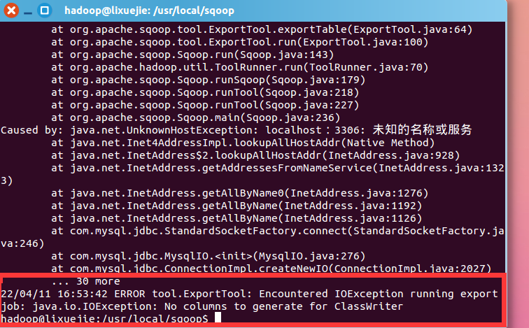 使用Sqoop将数据从Hive导入MySQL报错：No columns to generate for ClassWriter-CSDN博客