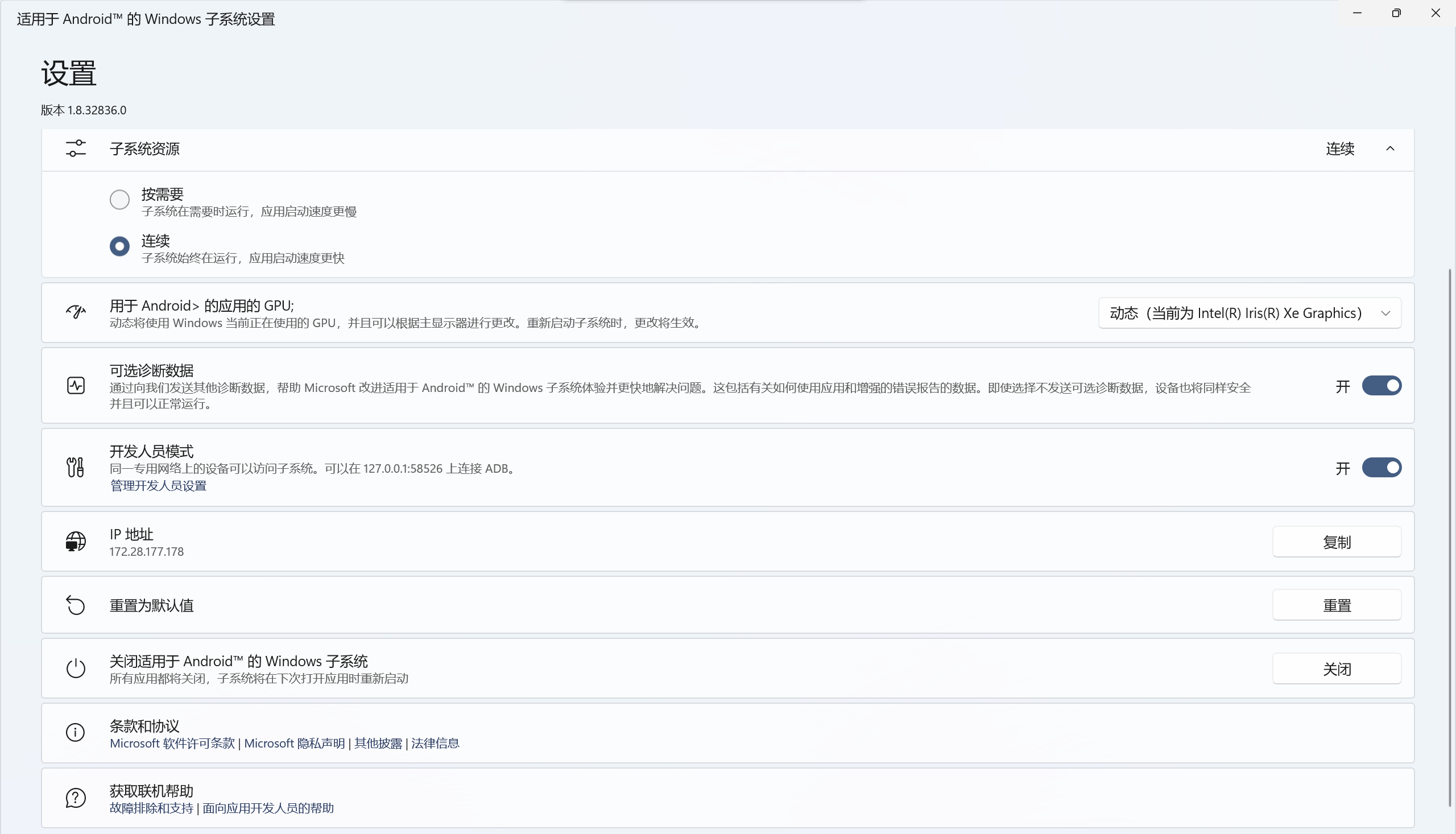 Windows Subsystem for Android 安装＜简化向＞-CSDN博客