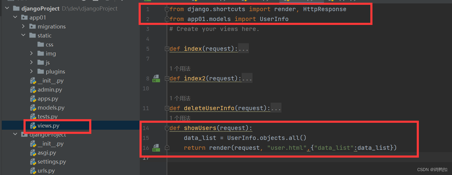 八、django之练手项目：用户管理（增加、展示、删除用户）django怎么删除id相通用户 Csdn博客 7333