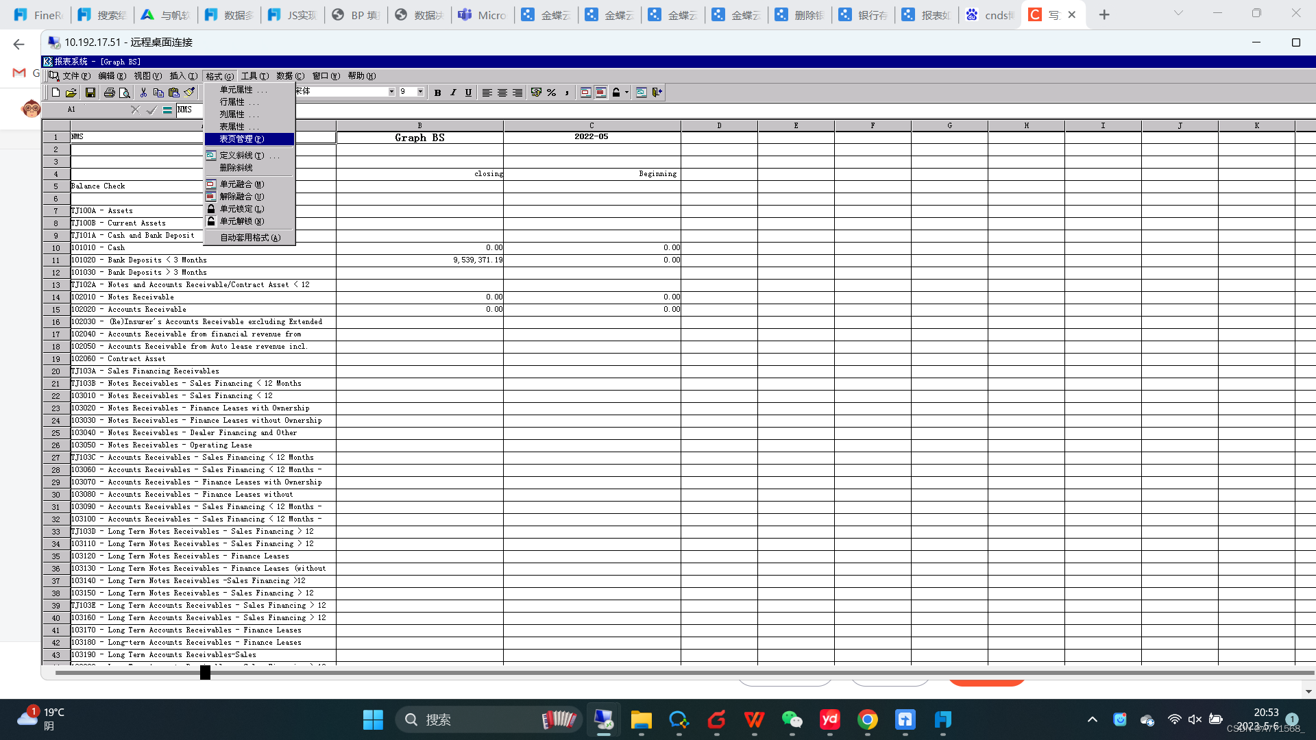 K3 Wise 报表如何新建表页?_k3报表增加表页-CSDN博客
