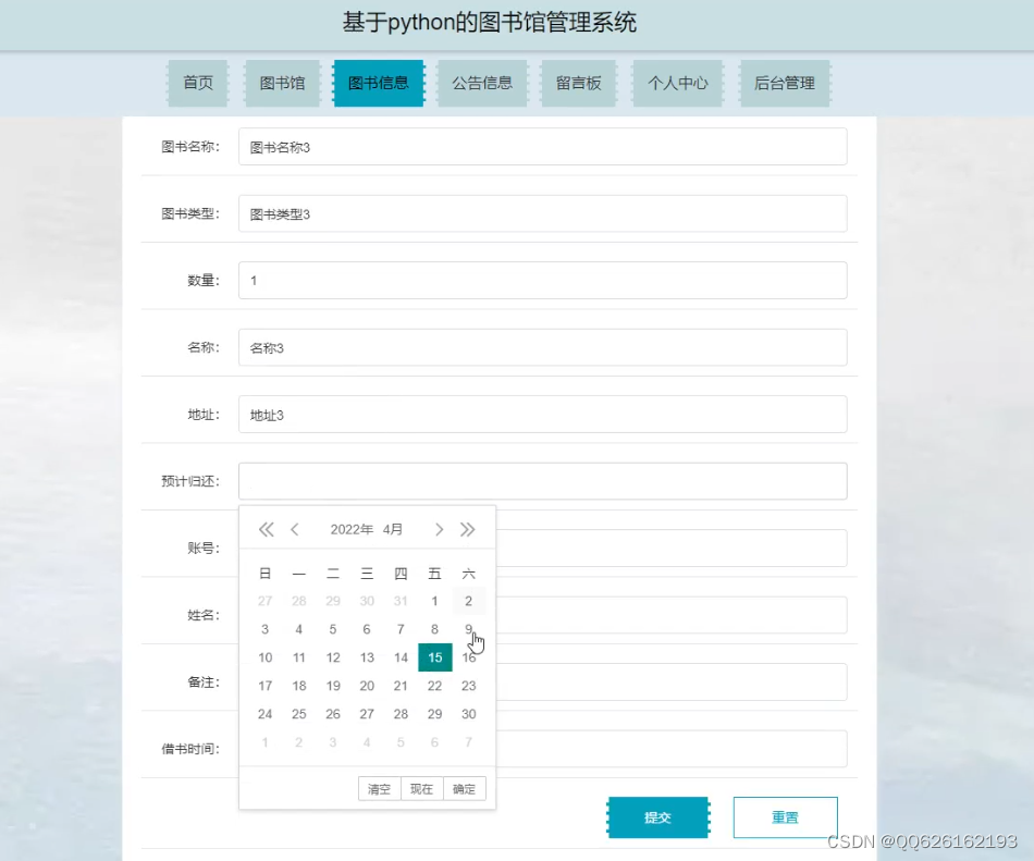 Django基于python的图书馆管理系统 Python 计算机毕业设计基于python图书馆管理系统外文文献 Csdn博客