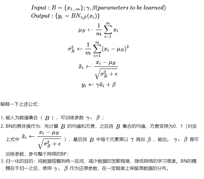 透彻理解BN(Batch Normalization)层_bn层参数-CSDN博客