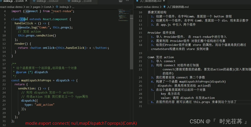 React项目的搭建以及架构安装react架构搭建 Csdn博客