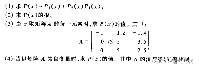 Matlab实验8:数据处理与多项式计算利用matlab提供的rand函数生成30000个 Csdn博客