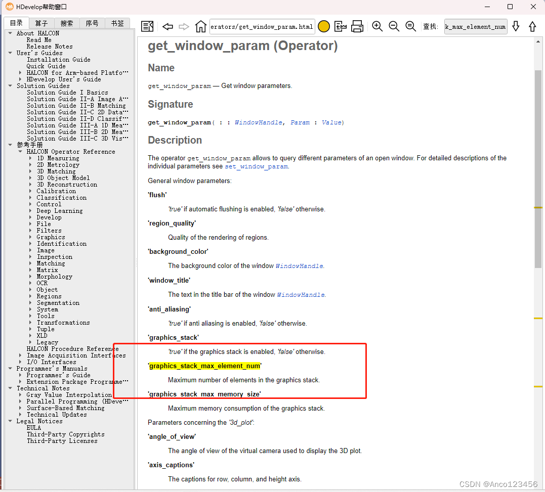 Halcon 窗口显示对象过多，缩放目标丢失问题解决。_halcon像素缩放后精度有损失吗-CSDN博客