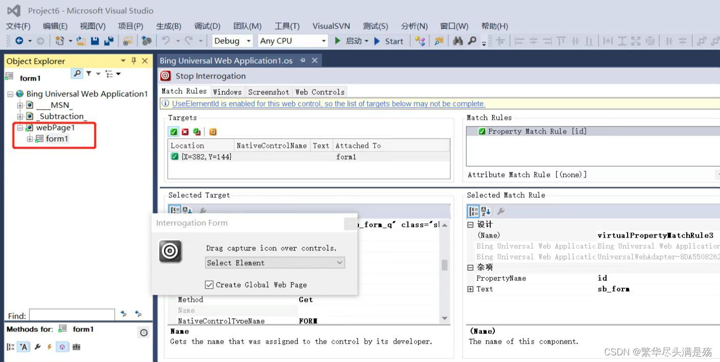 使用Pega进行一个简单的RPA程序开发-CSDN博客