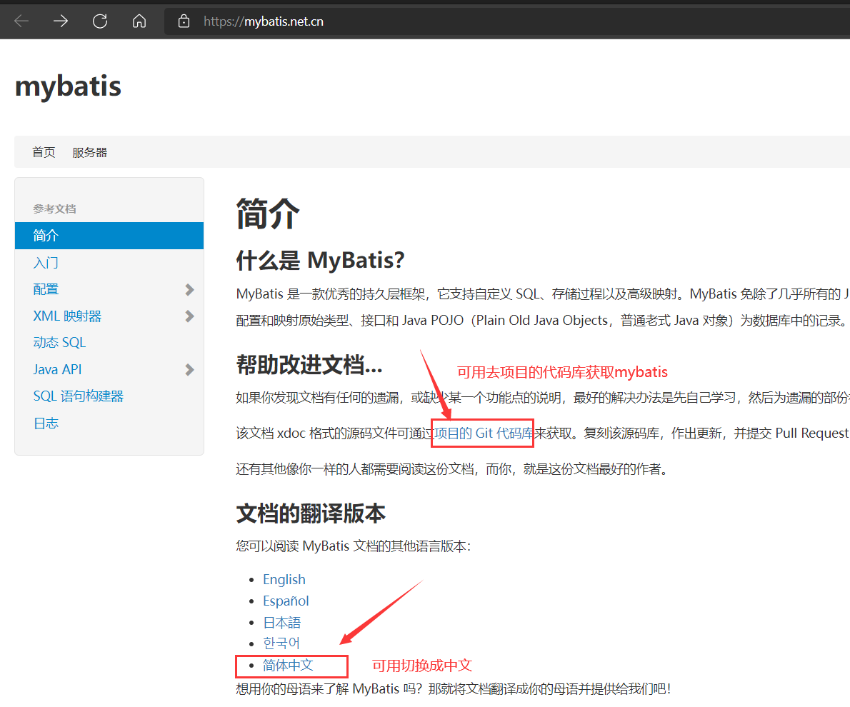 安装mybatis_mybits软件安装和下载-CSDN博客