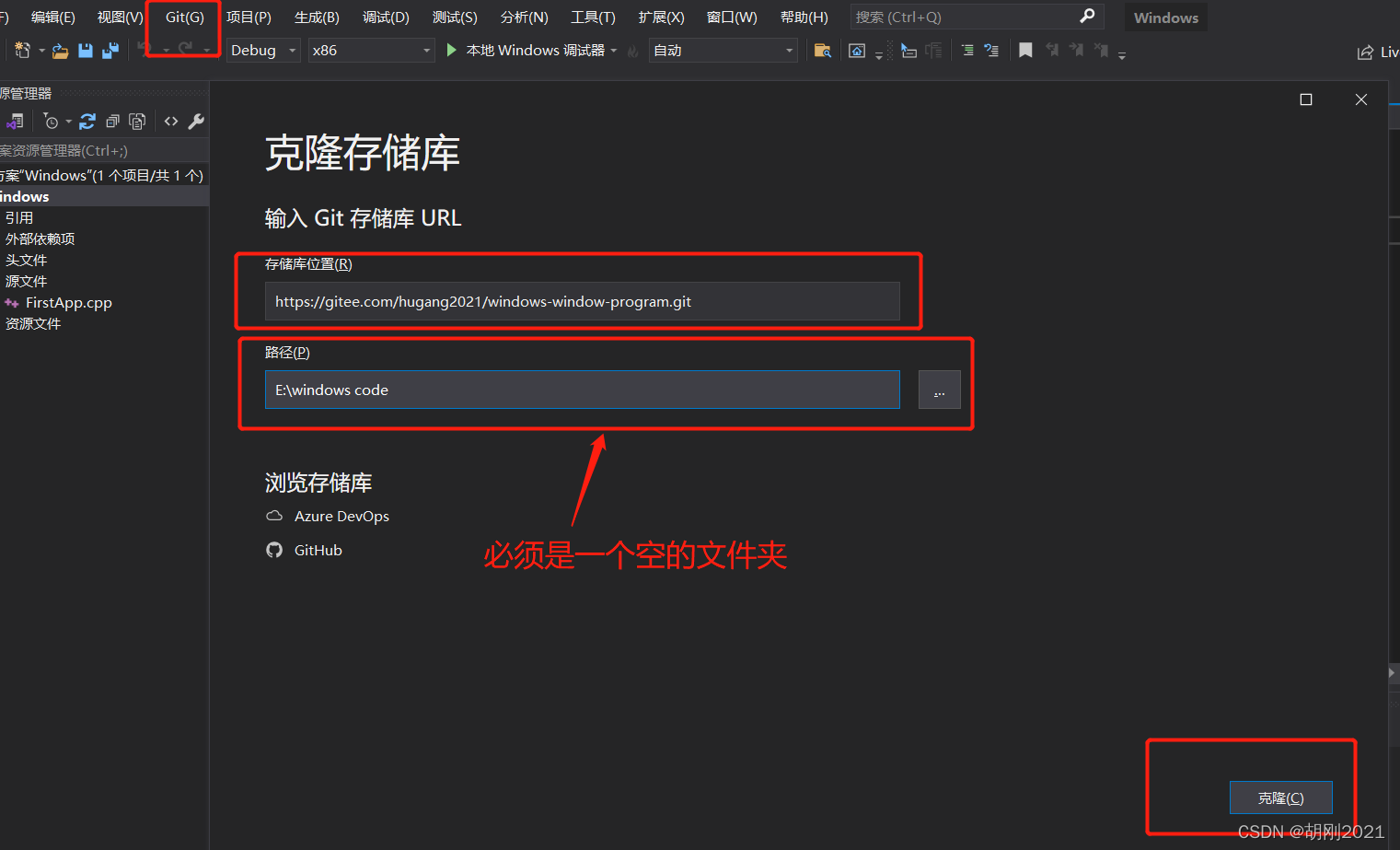 第一个win32项目 Csdn博客
